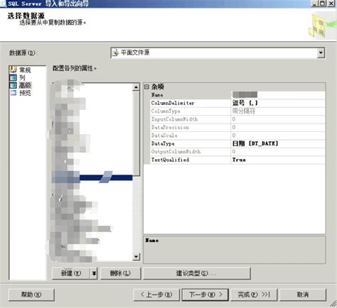 Sqlserver运维