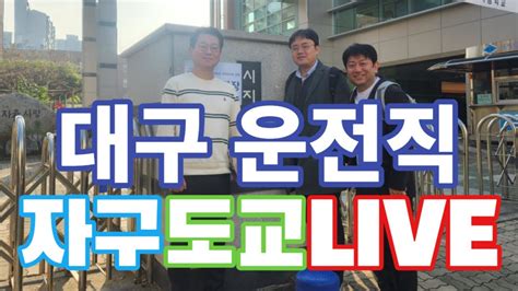 23년 대구 운전직공무원 2ㅣ현대고시학원에어클래스ㅣ도로교통법규 김진아ㅣ자동차구조원리 이윤승ㅣ운전직사회 김현철 Youtube