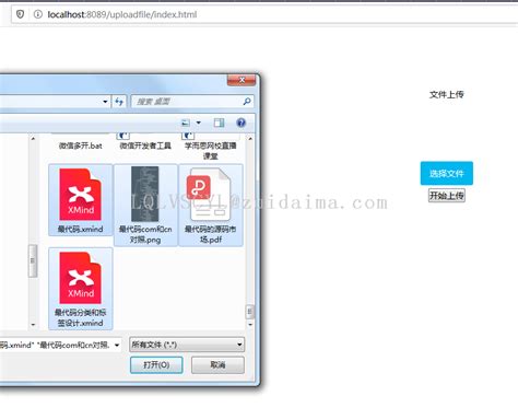 spring boot webuploader实现大文件分片上传实例 代码 最代码