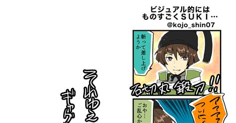 刀剣乱舞 【とうらぶまんが】石切さんがきた 高上シン07のマンガ 漫画 石切丸 審神者 Pixiv