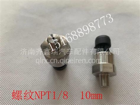 豪沃公交车气压传感器npt18气压传感器az26381000001npt18 Az26381000001图片【高清大图】 汽配人网