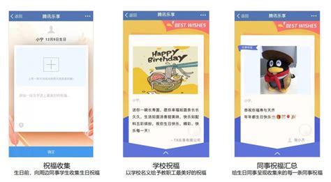 【腾讯智慧校园】赋能你我，连接未来——腾讯乐享助力学校打造一站式应用社区！ 搜狐大视野 搜狐新闻