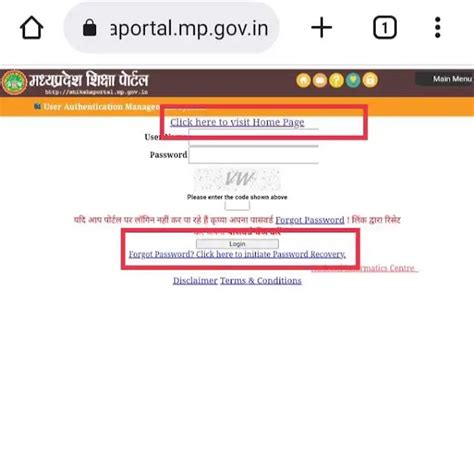 MP Shiksha Portal पर Login Problem कस हल कर