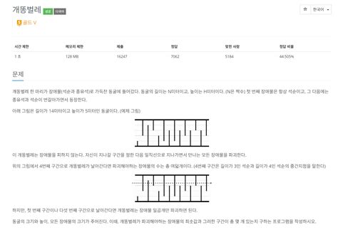 Boj 3020번 개똥벌레c