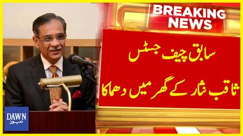 Explosion In Former Chief Justice Saqib Nisars House Dawn News Youtube