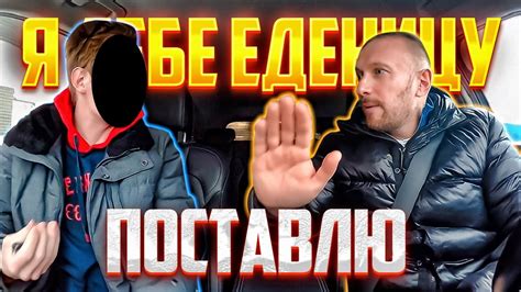 Наглый пассажир ошибся адресом потребовал вернуть деньги Youtube