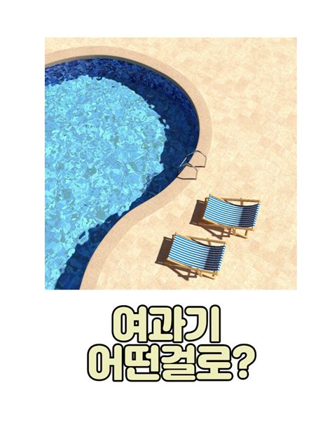 수영장 여과기 이것만 알면 된다 뉴에너지