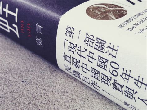 莫言新书蛙封面设计