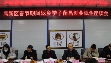 家燕归巢不负乡愁！南昌高新区举办返乡学子新春座谈会澎湃号·政务澎湃新闻 The Paper