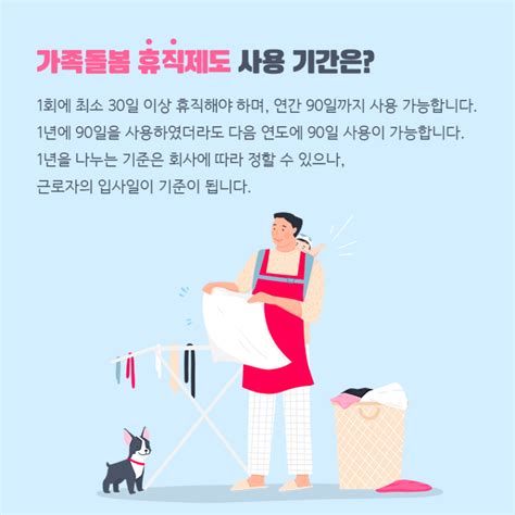 알아두면 좋은 정부서비스16편 가족돌봄 휴직휴가 제도 네이버 블로그