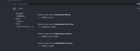 Github Mulingyuerrestart Vscode Server 这是一个轻量级的 Vs Code 扩展，旨在通过一键重启各种服务来简化您的开发工作流程。当您遇到由于缓存