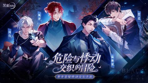 终于出来了啊泪目 黑猫奇闻社 小米游戏中心
