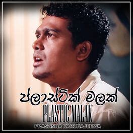 Chamara Weerasinghe Album