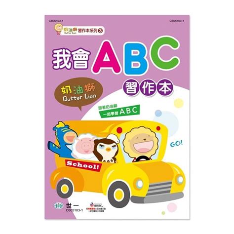 Abc C
