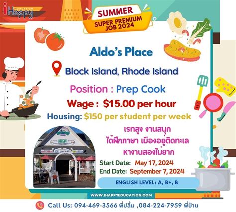 Aldos Place Block Island Rhode Island IHappyEducation