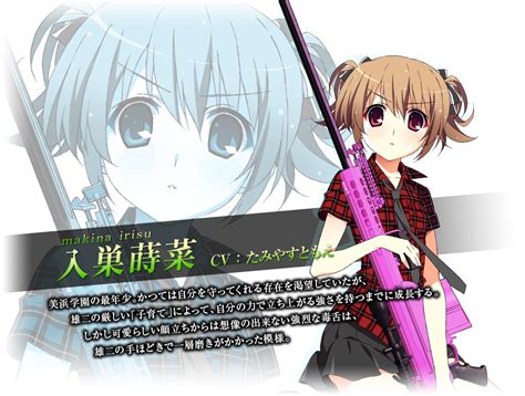 入巣蒔菜 アニメ「グリザイアの楽園」公式サイト