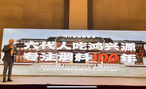 鸿兴源1913