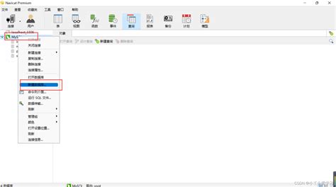 Mysql第一章 创建数据库及数据表 ② 代码mysql在哪里写代码 Csdn博客