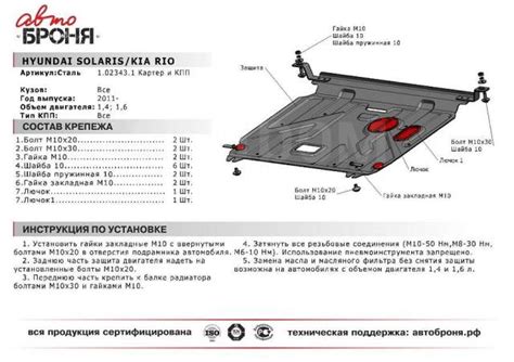 Купить Защита двигателя железная Hyundai Solaris 2010-2016 года Hyundai ...