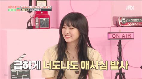 하트 만드는 레드벨벳 슬기