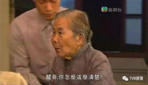 Tvb甘草演员 一辈子只做一个角色 满满的慈祥
