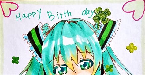 初音ミク 誕生日おめでとう🎁🎂 東雲ノアのイラスト Pixiv