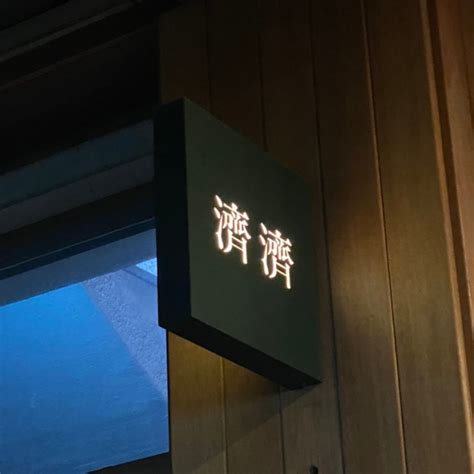 서울숲 제제 성수동 광동식 중식 딤섬 맛집 모던 차이니즈 레스토랑 평일 저녁 웨이팅 네이버 블로그