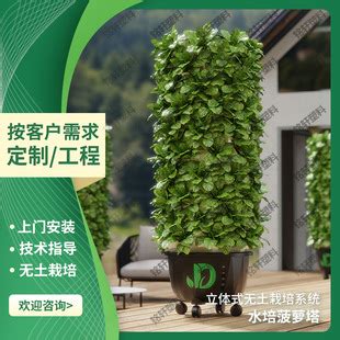 立式无土栽培系统水培菠萝塔大棚种植水果蔬菜养植盆气雾栽培系统 阿里巴巴