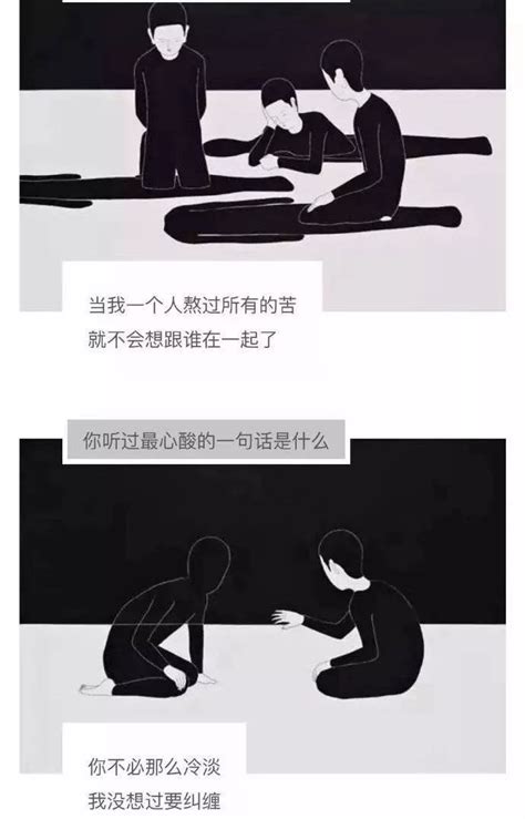 你听过最心酸的话是什么？ 芒果xo