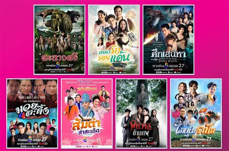 ช่อง 8 ยกทัพละครเต็มผัง ปี 2566