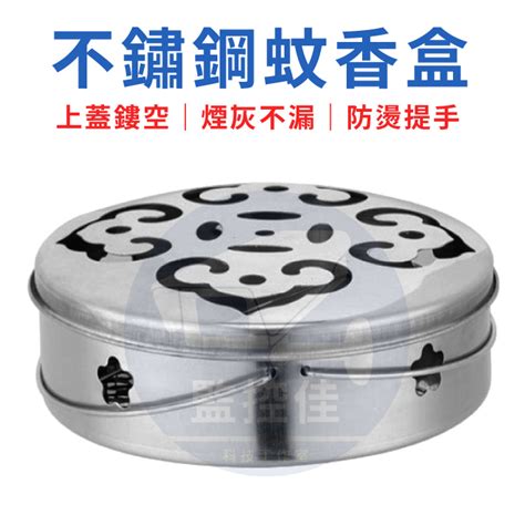 【附發票】不鏽鋼蚊香盒02 檀香盒 蚊香架 蚊香盤 蚊香 香盤 蚊香座 煙灰缸 不鏽鋼 居家 外出 旅行 防蚊 蝦皮購物