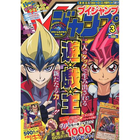 【日本正版專賣 現貨】日文雜誌 V Jump 2012年03月號 不挑書況 蝦皮購物