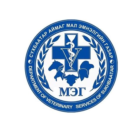 Баяндэлгэр сум Мал эмнэлгийн тасаг