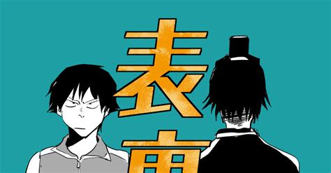 日和女性向け 太妹とか 黒井のマンガ 漫画 太妹 Pixiv