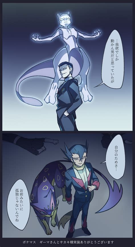 Mewtwo Grimsley Giovanni Liepard And Team Rainbow Rocket Grunt