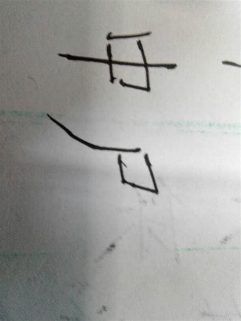 口字加一笔有哪些字 口字加一笔变15个字 伤感说说吧