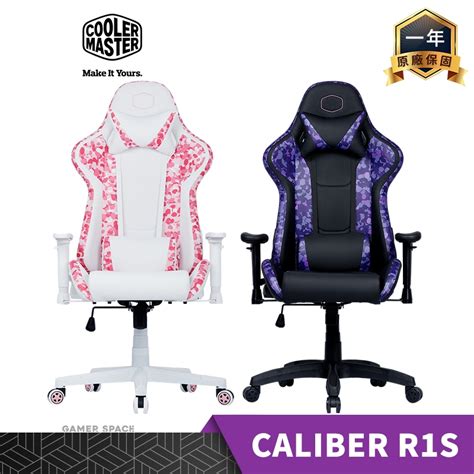 Cooler Master 酷碼 Caliber R1s 電競椅 紫黑迷彩 迷彩粉 人體工學 玩家空間 蝦皮購物
