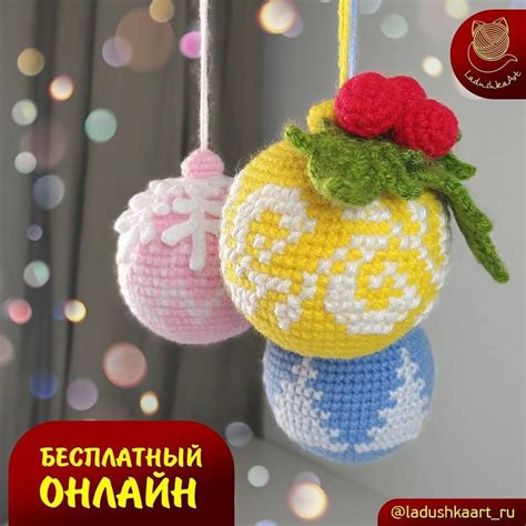 Новогодние шары на елочку вязание крючком описание в Pdf №43991