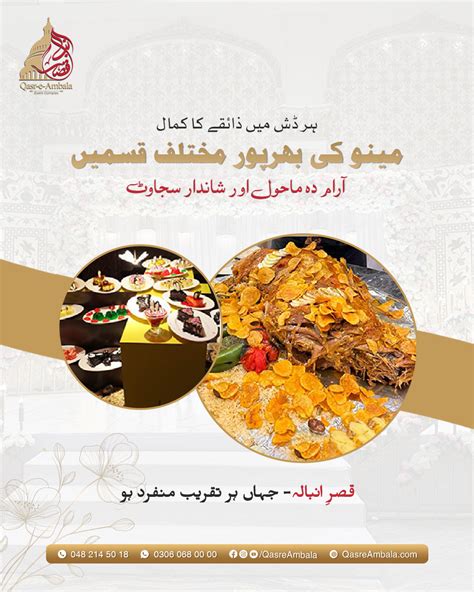 Qasre Ambala Event Complex Sargodha Qasr E Ambala • Instagram Photos And Videos