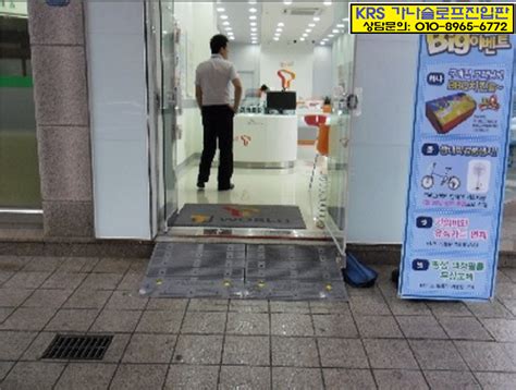 문턱점포입구 가나경사로