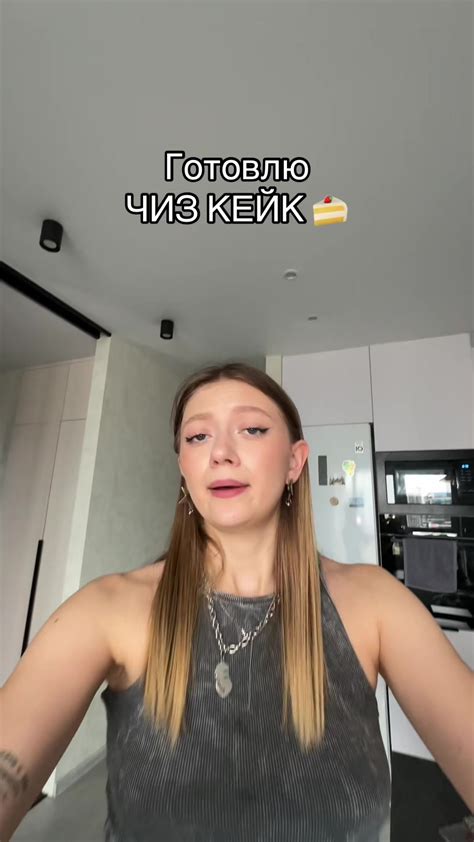 КУХАРКА АНЖЕЛКА Tiktok