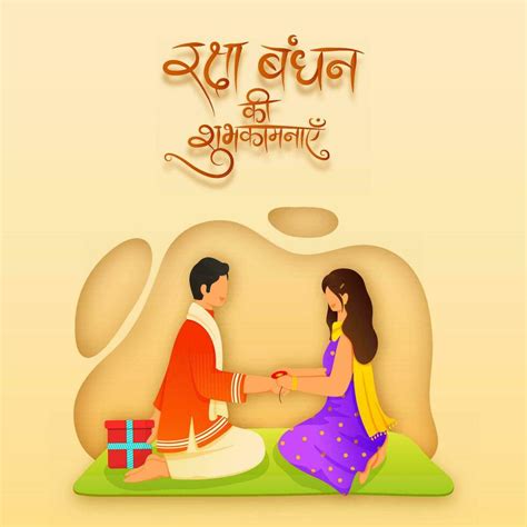 Hindi Language Of Happy Raksha Bandhan Calligraphy With Young Girl