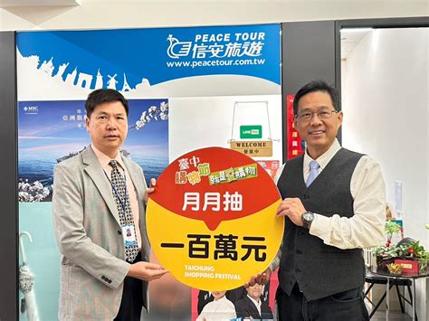 消費拚經濟！台中購物節幸運兒陸續誕生 週六谷關商圈活動再抽百萬汽車 民生電子報