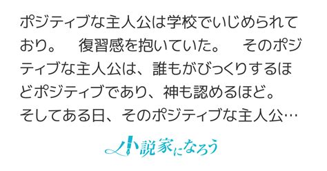 私のポジティブさで右に出る者はいない！！！