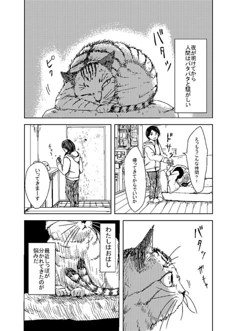 アカリ「ヘッダー用に連載中の描いた 苦悩化け猫おはし電子のみ1巻発売中 」寝る子日日ねるこの漫画