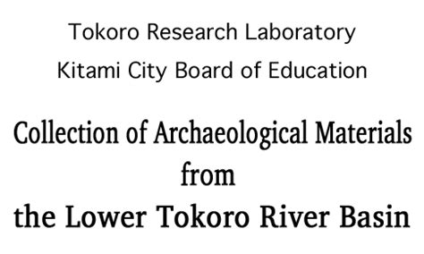 Collection Of Archaeological Materials From The Lower Tokoro River Basin