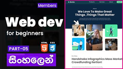 html css website design and development tutorial in sinhala සිංහලෙන්