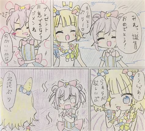 「おめでとうのかしこま〜 南みれぃ生誕祭 Pripara 南みれぃ生誕祭2017」でっちの漫画