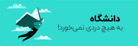 دانشگاه معماری و هنر پارس ویرگول