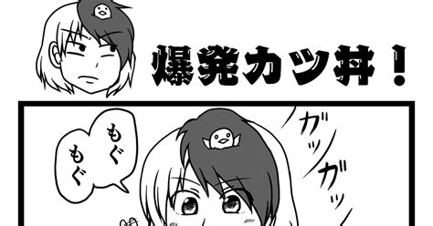 東方 鳥頭久侘歌ちゃんまんが 江久須のイラスト Pixiv